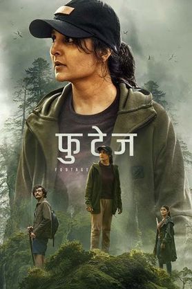 Footage (2025) - Movie | Reviews, Cast & Release Date in kochi- BookMyShow