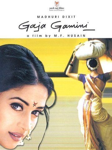 Gaja Gamini (2000) - Movie | Reviews, Cast & Release Date - BookMyShow