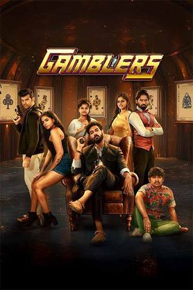 Gamblers (2025) - Movie | Reviews, Cast & Release Date in buchireddypalem- BookMyShow