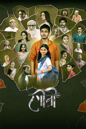 Gauri (2025) - Movie | Reviews, Cast & Release Date - BookMyShow