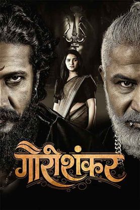 Gauri Shankar (2025) - Movie | Reviews, Cast & Release Date in wardha ...