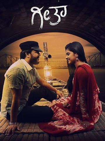 Geetha (2019) - Movie | Reviews, Cast & Release Date in bengaluru ...