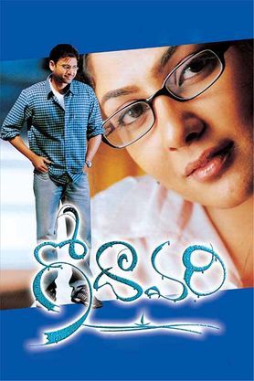 Godavari (2006) - Movie | Reviews, Cast & Release Date - BookMyShow