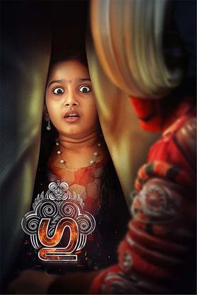 Gu (2024) (2024) - Movie | Reviews, Cast & Release Date - BookMyShow