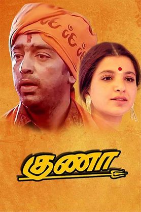 Gunaa (1991) - Movie | Reviews, Cast & Release Date in national-capital ...
