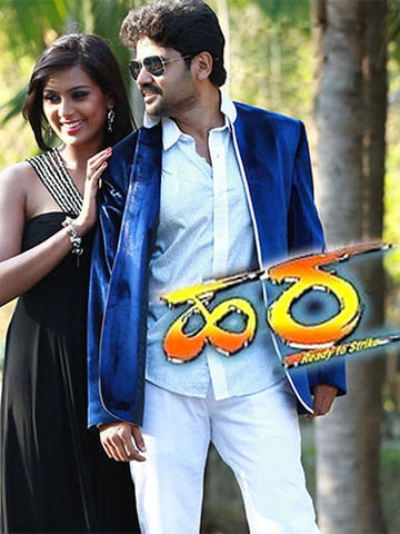 Hara (2014) - Movie | Reviews, Cast & Release Date - BookMyShow