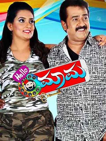 Hello Mama (2018) - Movie | Reviews, Cast & Release Date in bengaluru ...