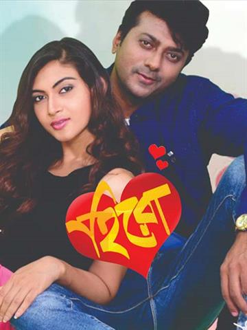 Hero (Bengali) (2018) - Movie | Reviews, Cast & Release Date in noida ...