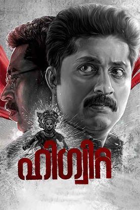Higuita (2023) - Movie | Reviews, Cast & Release Date in thrissur- BookMyShow