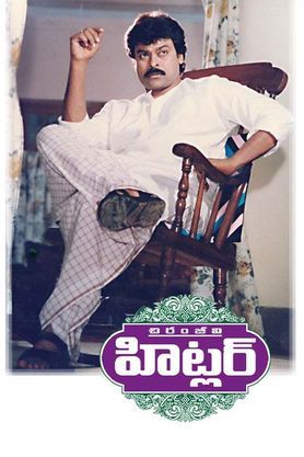 Hitler (1997) - Movie | Reviews, Cast & Release Date - BookMyShow