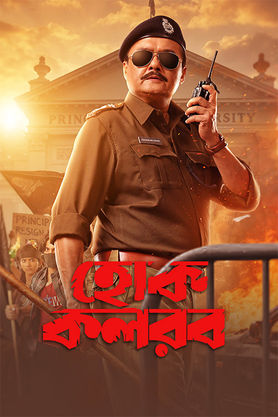 Hok Kolorob (2026) - Movie | Reviews, Cast & Release Date in Habra ...