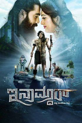 Inamdar (2023) - Movie | Reviews, Cast & Release Date in belagavi-belgaum- BookMyShow