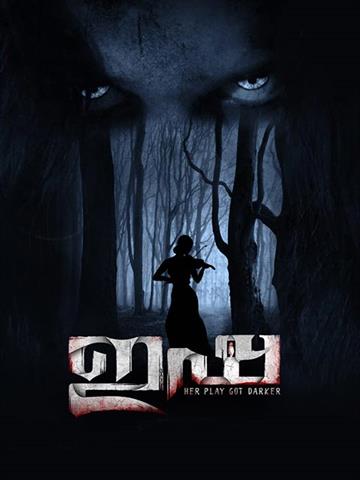 Isha (2020) - Movie | Reviews, Cast & Release Date - BookMyShow