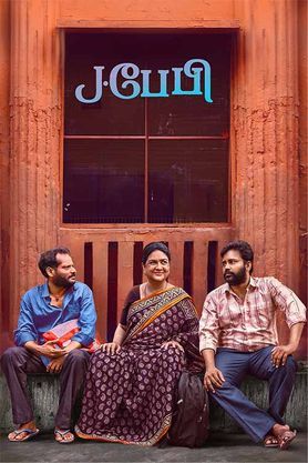 J Baby (2024) - Movie | Reviews, Cast & Release Date in mumbai- BookMyShow