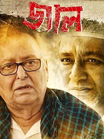 Jaal (2018) - Movie | Reviews, Cast & Release Date - BookMyShow