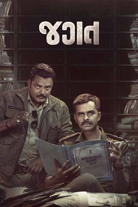 Jagat (2024) - Movie | Reviews, Cast & Release Date in jamnagar- BookMyShow