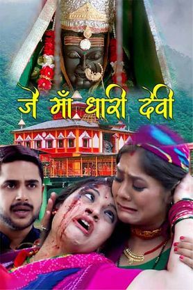 Jai Maa Dhari Devi (2023) - Movie | Reviews, Cast & Release Date in jai-maa-dhari-devi- BookMyShow