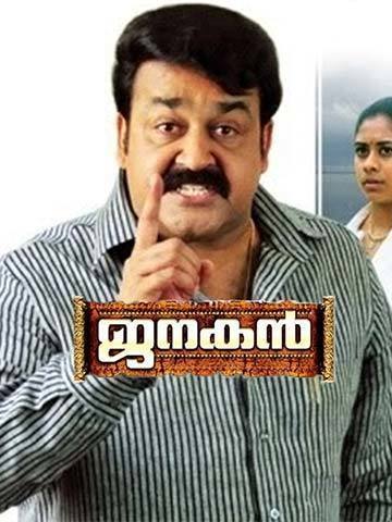 Janakan (2010) - Movie | Reviews, Cast & Release Date in national ...