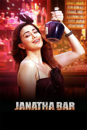 Janatha Bar (2025) - Movie | Reviews, Cast & Release Date in ...