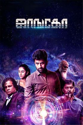 Jango (2021) - Movie | Reviews, Cast & Release Date - BookMyShow