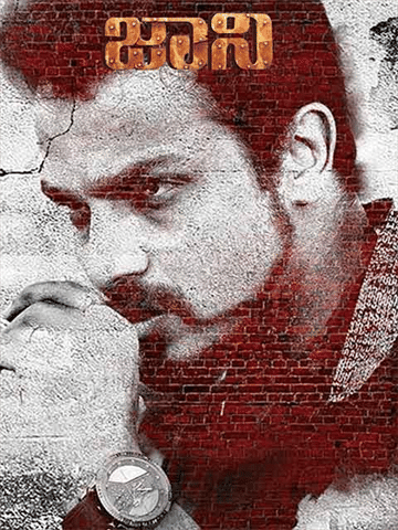 Jani (2017) - Movie | Reviews, Cast & Release Date - BookMyShow