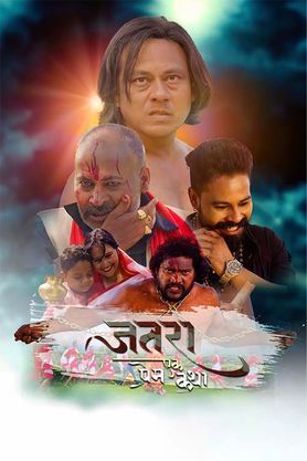 Jatra Ek Prem Katha (2024) - Movie | Reviews, Cast & Release Date in ...