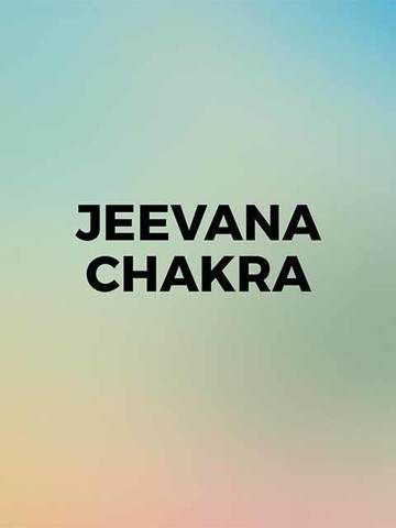 Jeevana Chakra (1985) - Movie | Reviews, Cast & Release Date - BookMyShow