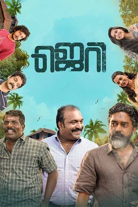 Jerry (2024) - Movie | Reviews, Cast & Release Date - BookMyShow