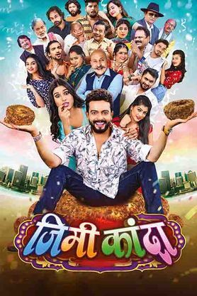 Jimi Kanda (2023) - Movie | Reviews, Cast & Release Date in singapore ...