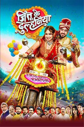 Jittu Ke Dulhaniya (2025) - Movie | Reviews, Cast & Release Date in ...
