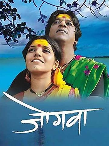 Jogwa (2009) - Movie | Reviews, Cast & Release Date in jami- BookMyShow