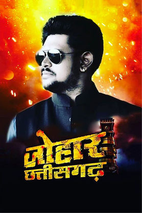 Johar Chhattisgarh (2020) - Movie | Reviews, Cast & Release Date ...