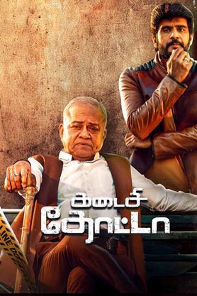 Kadaisi Thotta (2025) - Movie | Reviews, Cast & Release Date - BookMyShow