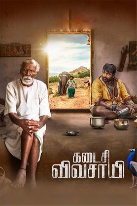 Kadaisi Vivasayi (2022) - Movie | Reviews, Cast & Release Date - BookMyShow