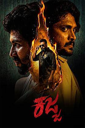 Kajja (2026) - Movie | Reviews, Cast & Release Date in Ahmedabad ...