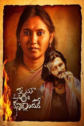 Kalama E Kannillenduke (2024) - Movie | Reviews, Cast & Release Date ...