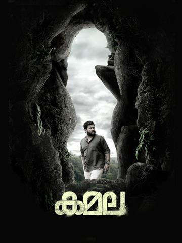 Kamala (2019) - Movie | Reviews, Cast & Release Date in chengannur ...