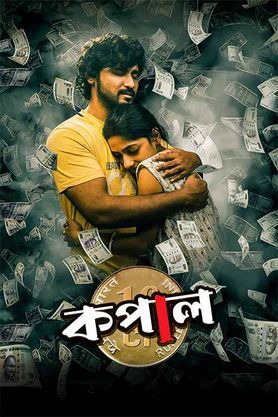 Kapal (2025) - Movie | Reviews, Cast & Release Date - BookMyShow