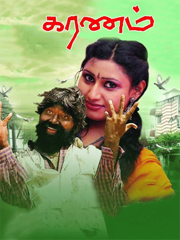 Karanam (2017) - Movie | Reviews, Cast & Release Date - BookMyShow