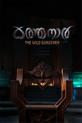 Kathanar - The Wild Sorcerer (2025) - Movie | Reviews, Cast & Release ...