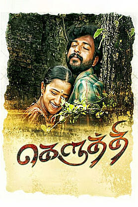 Keluthi (2026) - Movie | Reviews, Cast & Release Date in Chennai ...
