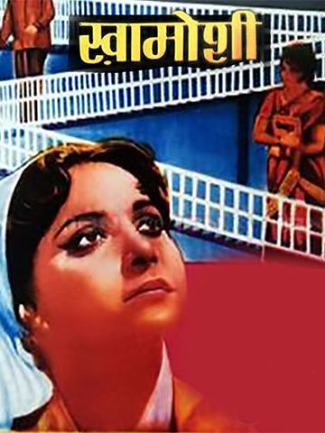 Khamoshi 1969
