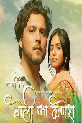 Kholi Ka Ganesh (2025) - Movie | Reviews, Cast & Release Date in jintur ...