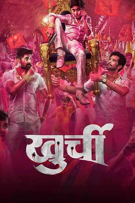 Khurchi (2024) - Movie | Reviews, Cast & Release Date in nanded- BookMyShow