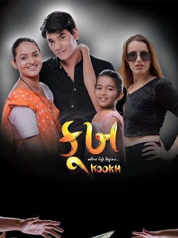 Kookh (2016) - Movie | Reviews, Cast & Release Date in Pune- BookMyShow