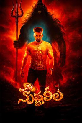 Krishna Leela (2025) (2025) - Movie | Reviews, Cast & Release Date ...