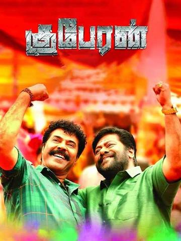 Kuberan (2020) - Movie | Reviews, Cast & Release Date in Pondicherry ...