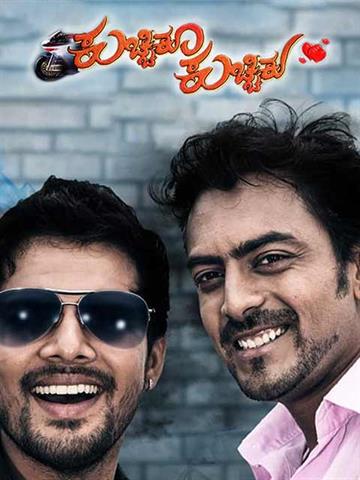 Kuchiku Kuchiku (2018) - Movie | Reviews, Cast & Release Date - BookMyShow