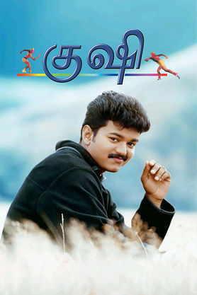 Kushi (2000) (2000) - Movie | Reviews, Cast & Release Date in Madurai- BookMyShow