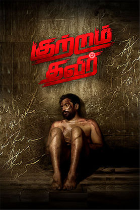 Kutram Thavir (2025) - Movie | Reviews, Cast & Release Date - BookMyShow